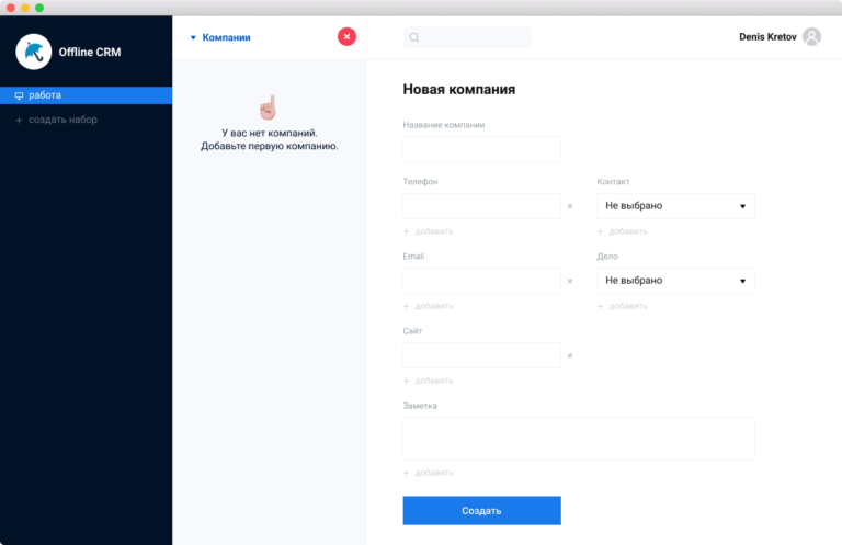 Free and offline CRM - Free CRM for self-employed and freelancers